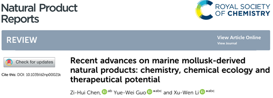 Nat Prod Rep | 综述：海洋软体动物的化学、化学生态学以及成药潜力研究进展-中科环渤海（烟台）药物高等研究院